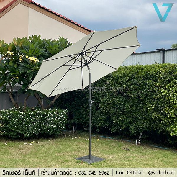 เช่าร่มสนาม สีขาว ปรับองศาได้ (⌀2.7m.) | by VICTORTENT