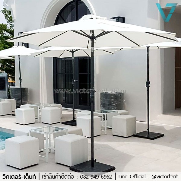 เช่าร่มสนาม สีขาว ปรับองศาได้ (⌀2.7m.) | by VICTORTENT